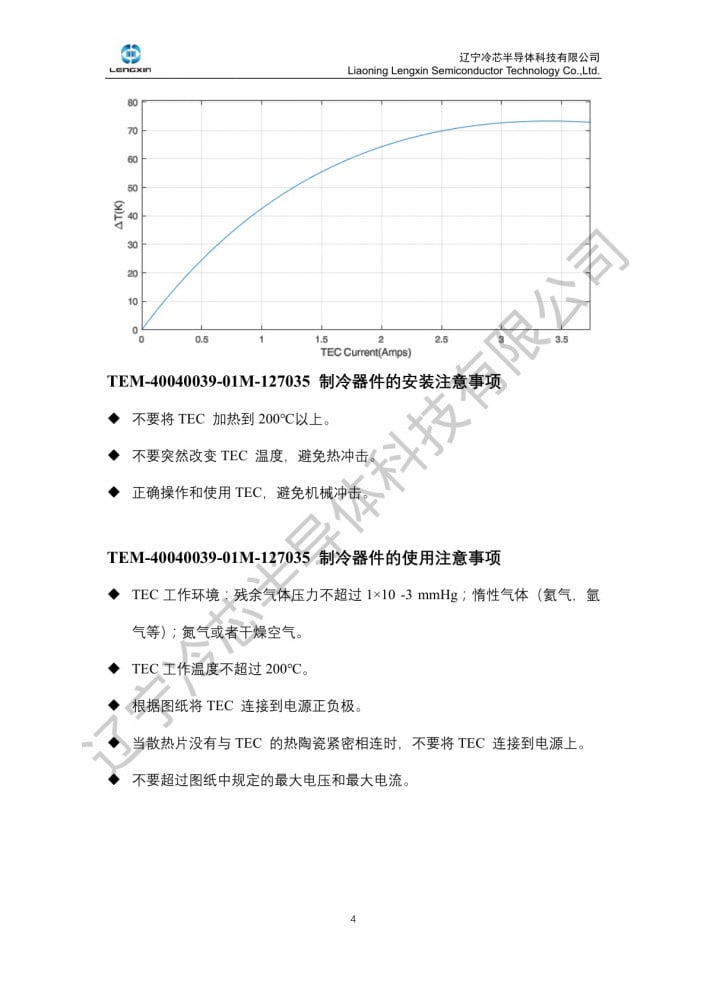 TEM-40040039-01M-127035 technical document page 4