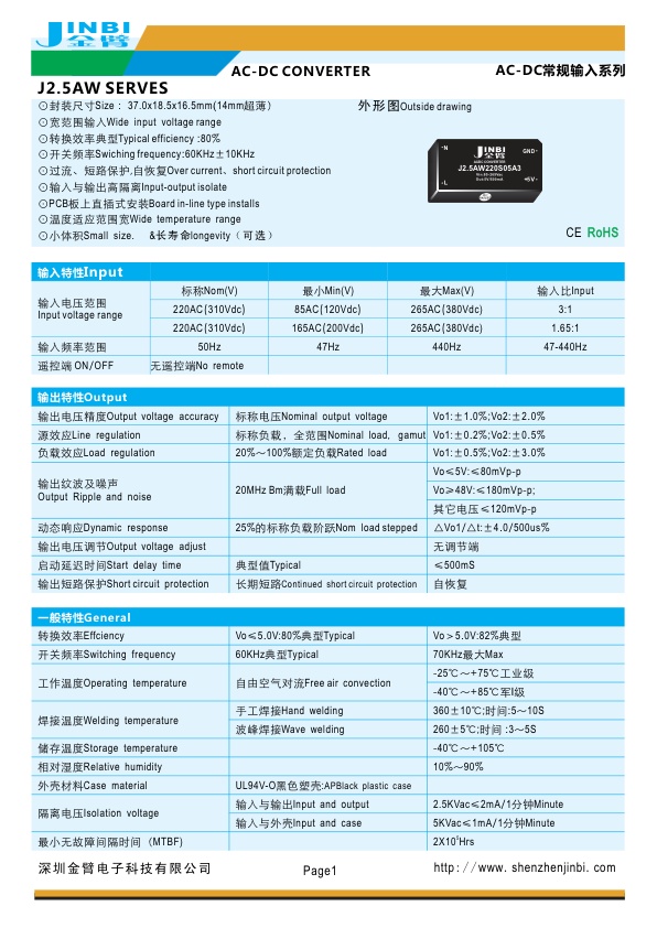 J2.5AW series datasheet page 1