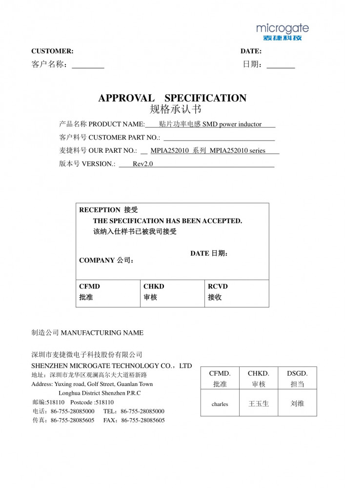 MPIA252010 specification page 1