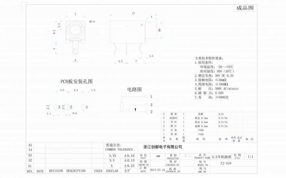 CAX PJ-316 technical document page