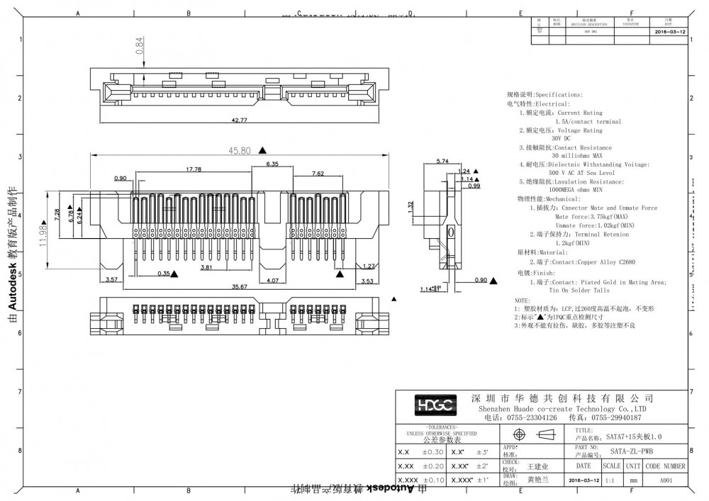 HDGC SATA-ZL-PWB technical drawing