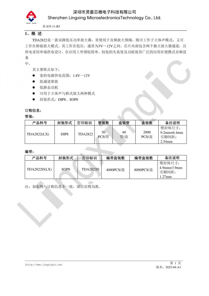 TDA2822 LX datasheet page 3
