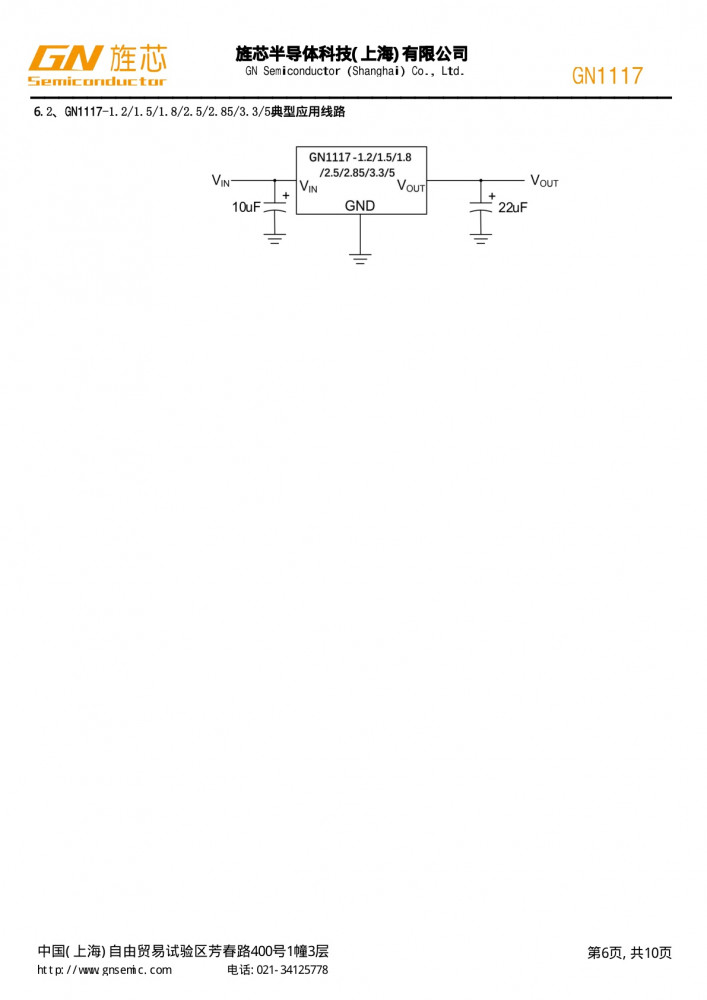 GN1117 datasheet page 6