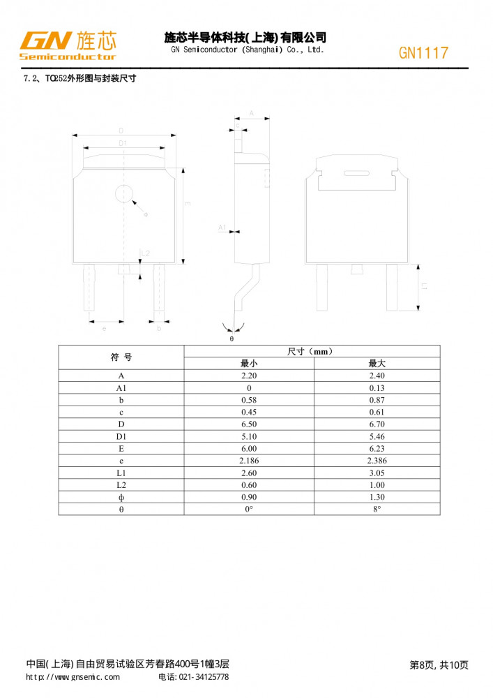 GN1117 datasheet page 8