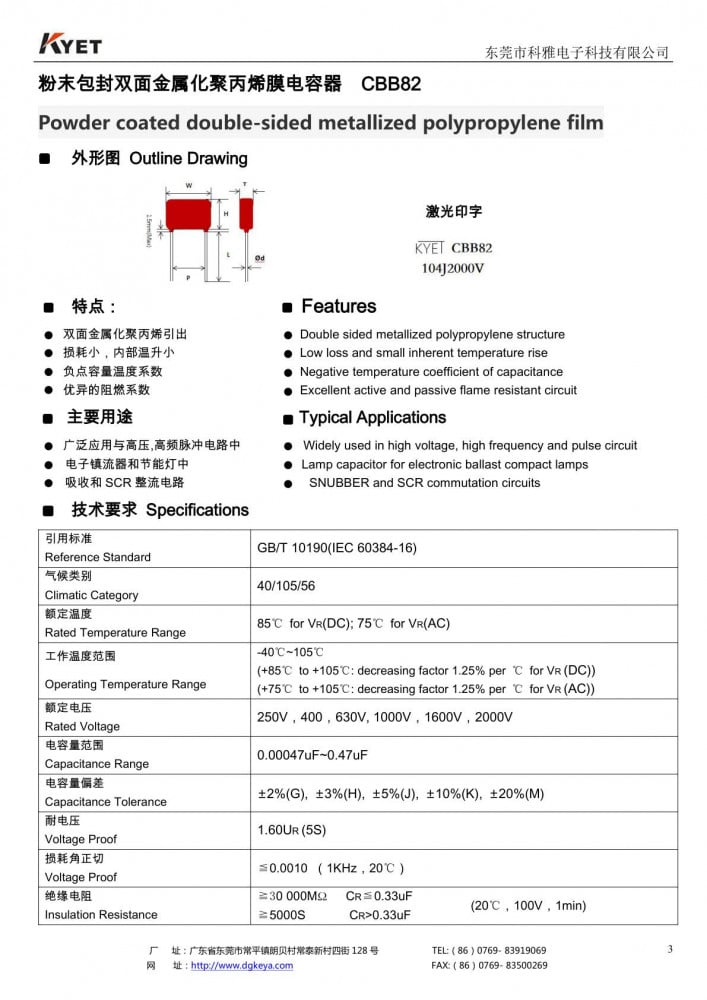 KYET CBB82 structure and dimensions