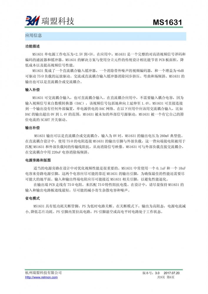 MS1631 technical document page 6