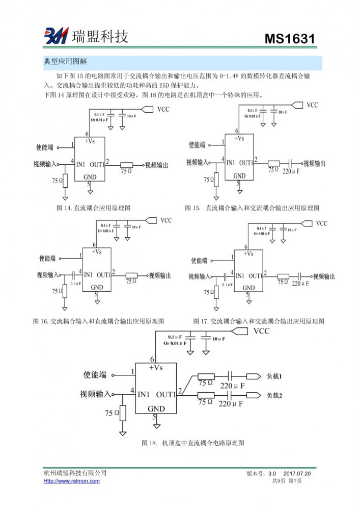 MS1631 technical document page 7