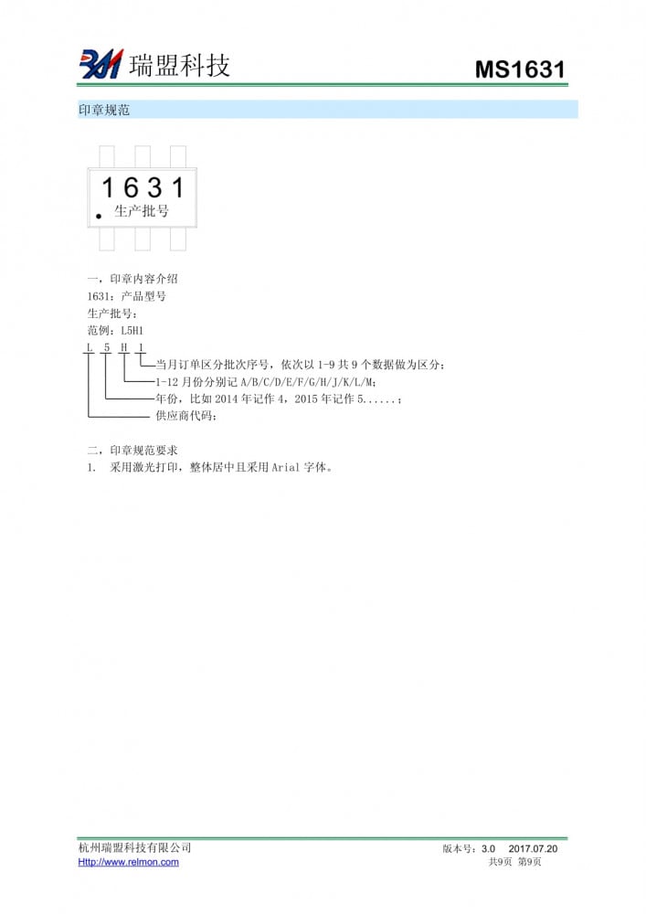 MS1631 technical document page 9