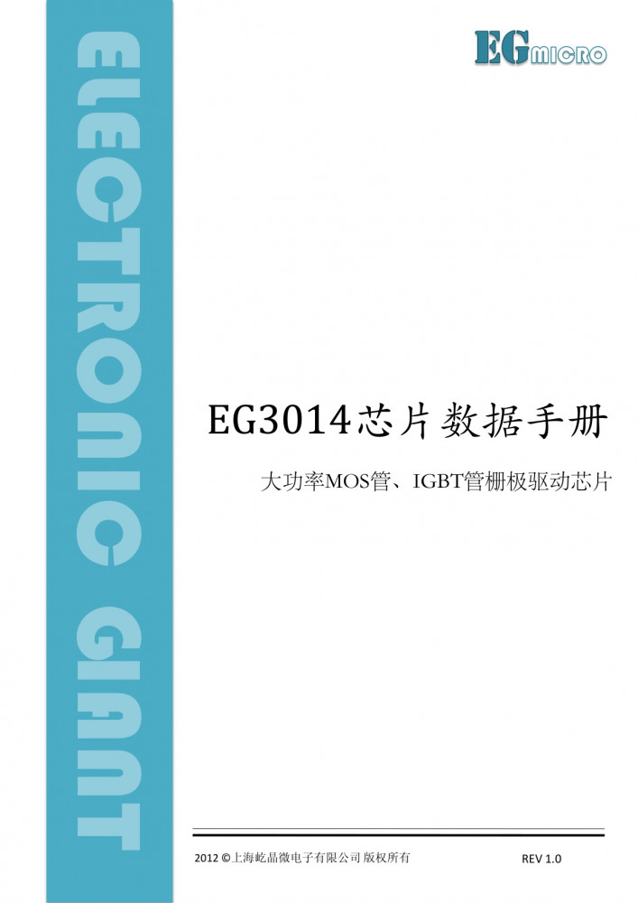 EG3014 datasheet page 1