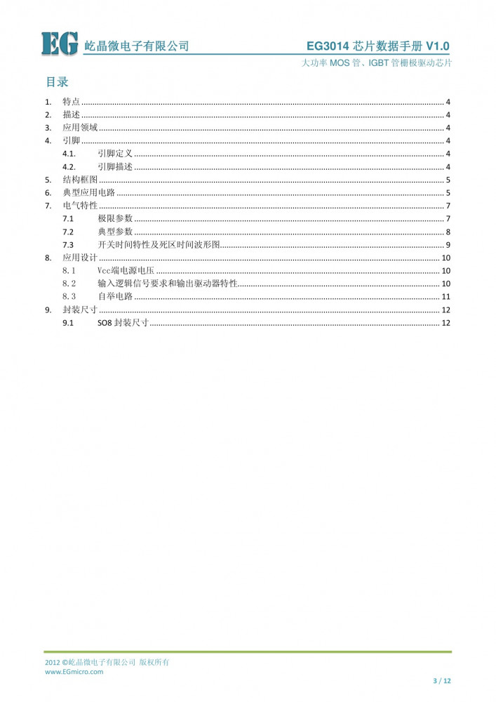EG3014 datasheet page 3