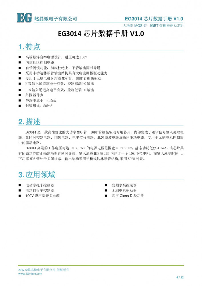 EG3014 datasheet page 4