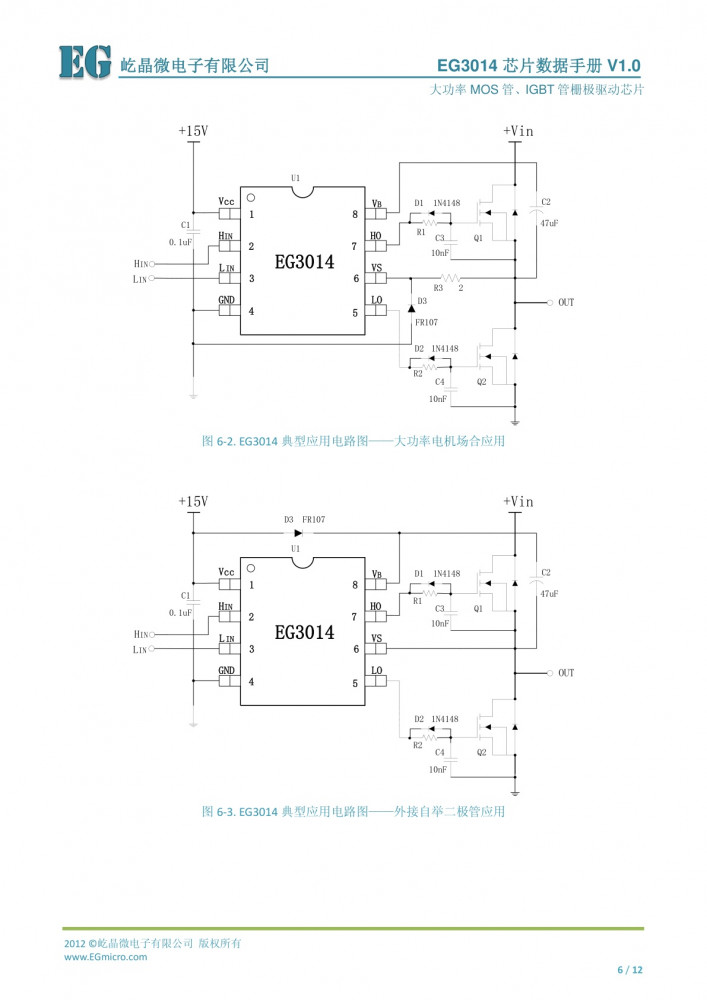 EG3014 datasheet page 7