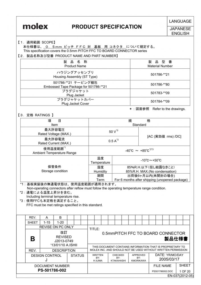 Technical document page 1