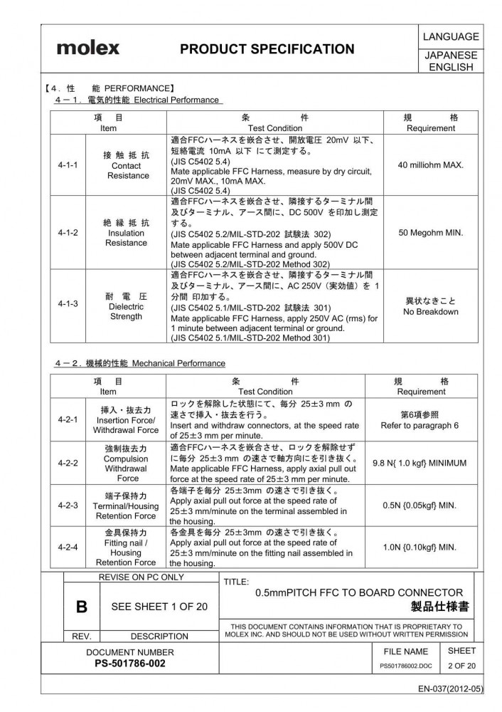 Technical document page 2