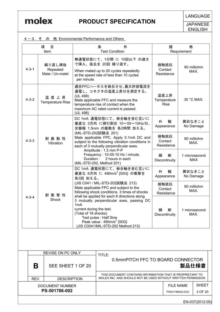 Technical document page 3