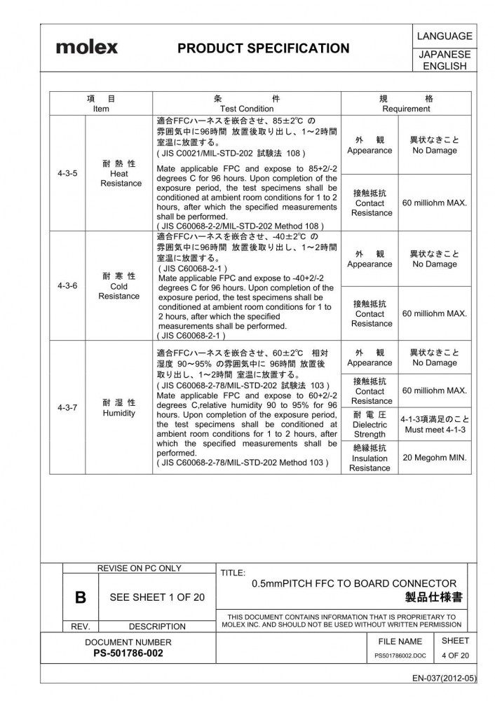 Technical document page 4