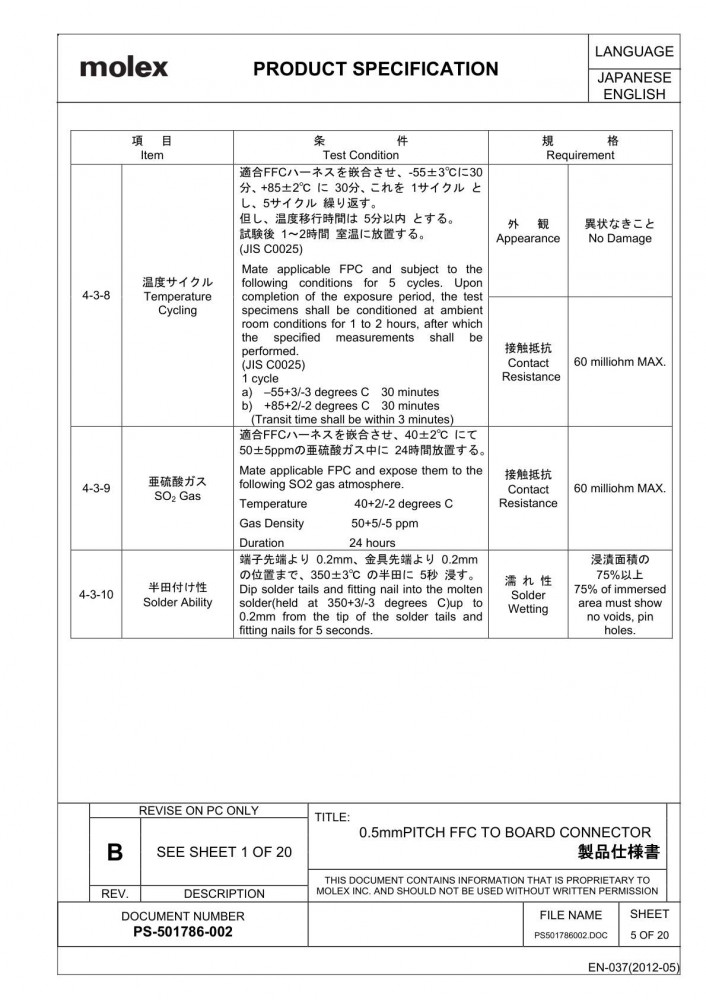 Technical document page 5