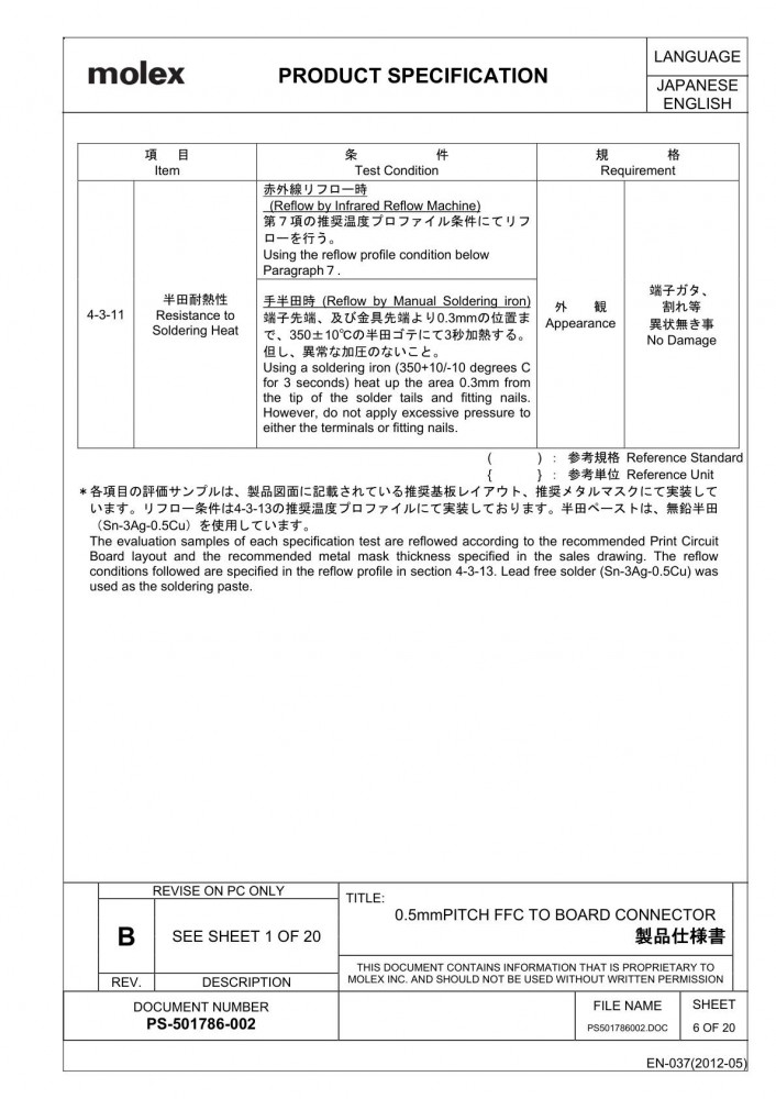 Technical document page 6