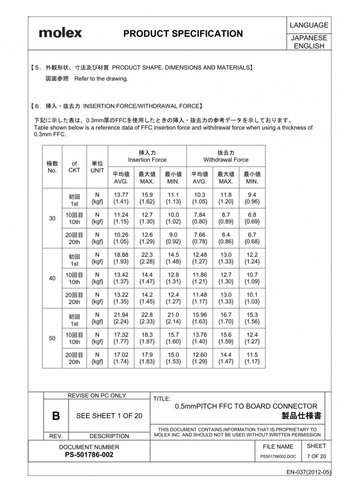 Technical document page 7