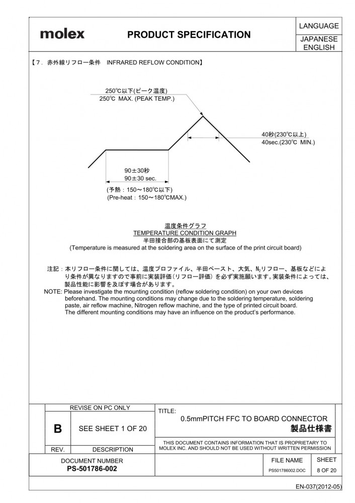 Technical document page 8