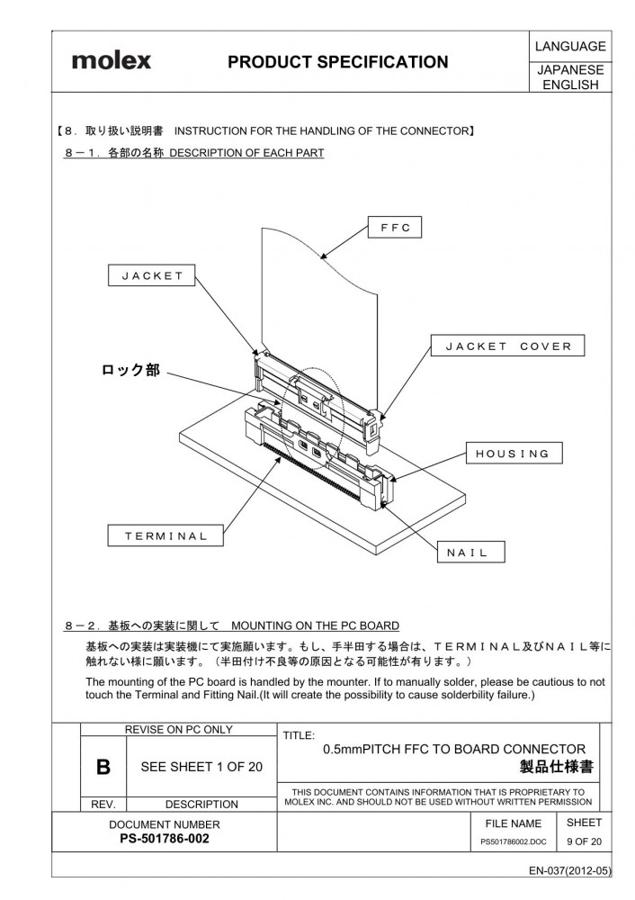 Technical document page 9