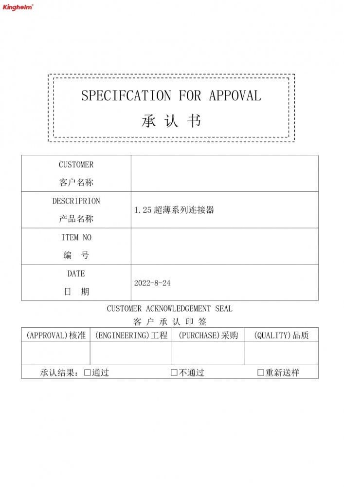 KH-A12501-T approval document page 1