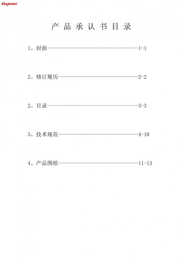 KH-A12501-T approval document page 3