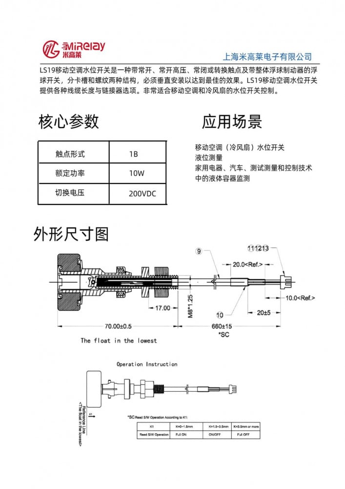 MiRelay LS19-6281B technical documentation