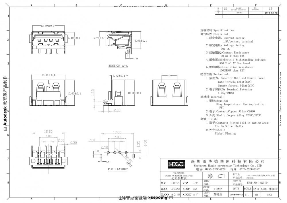 HDGC USB-ZD-145DIP technical drawing