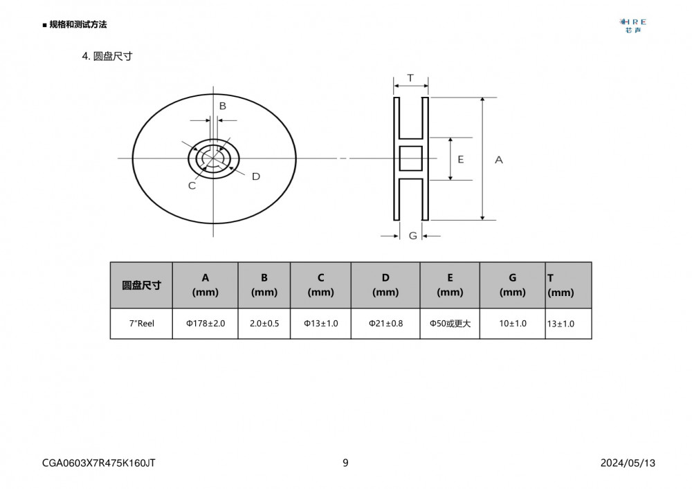 CGA0603X7R475K160JT document page 9