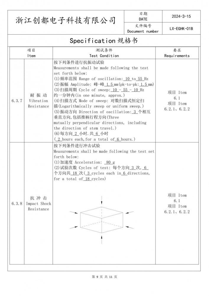 CAX TS1101S specification page 8