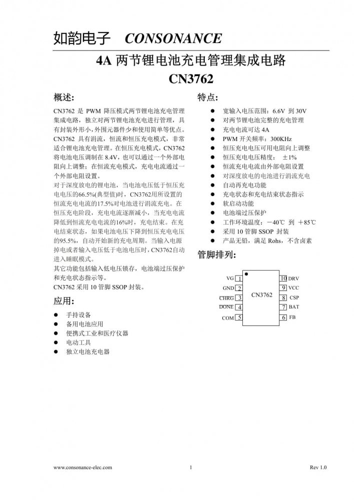 CN3762 datasheet page 1