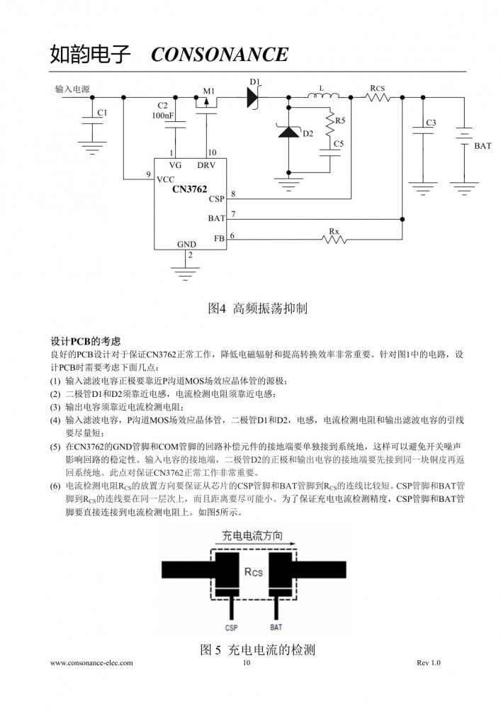 CN3762 datasheet page 10
