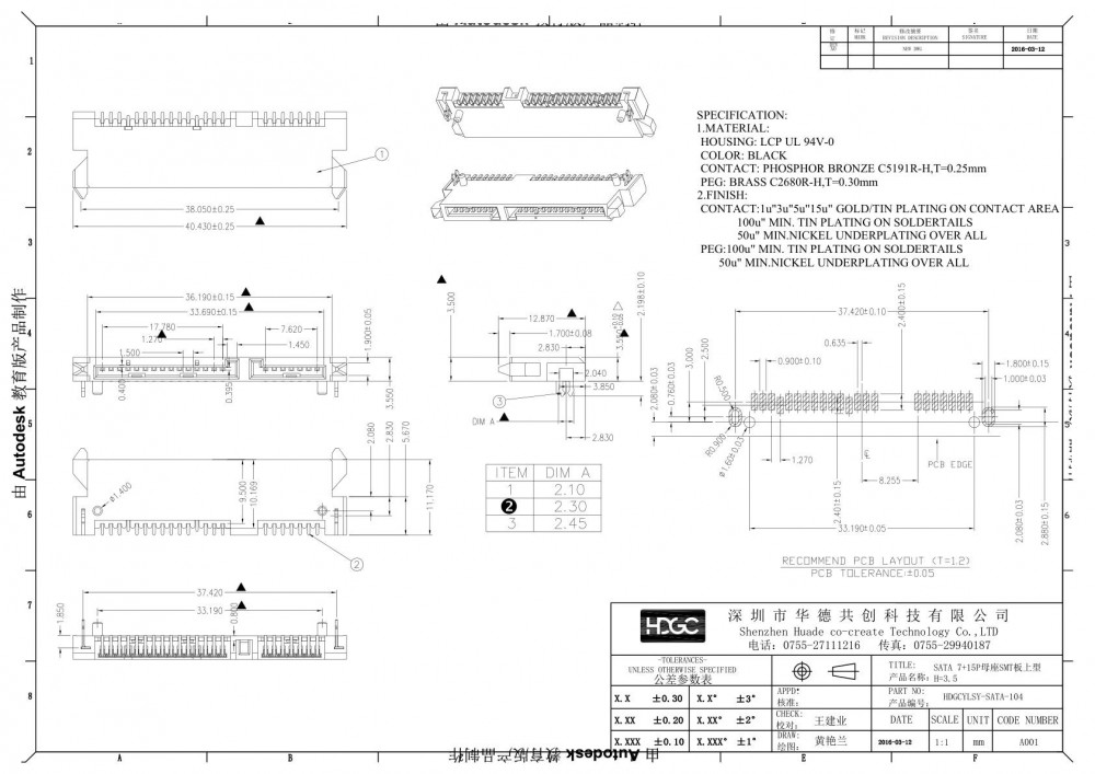 HDGCYLSY-SATA-104 technical document