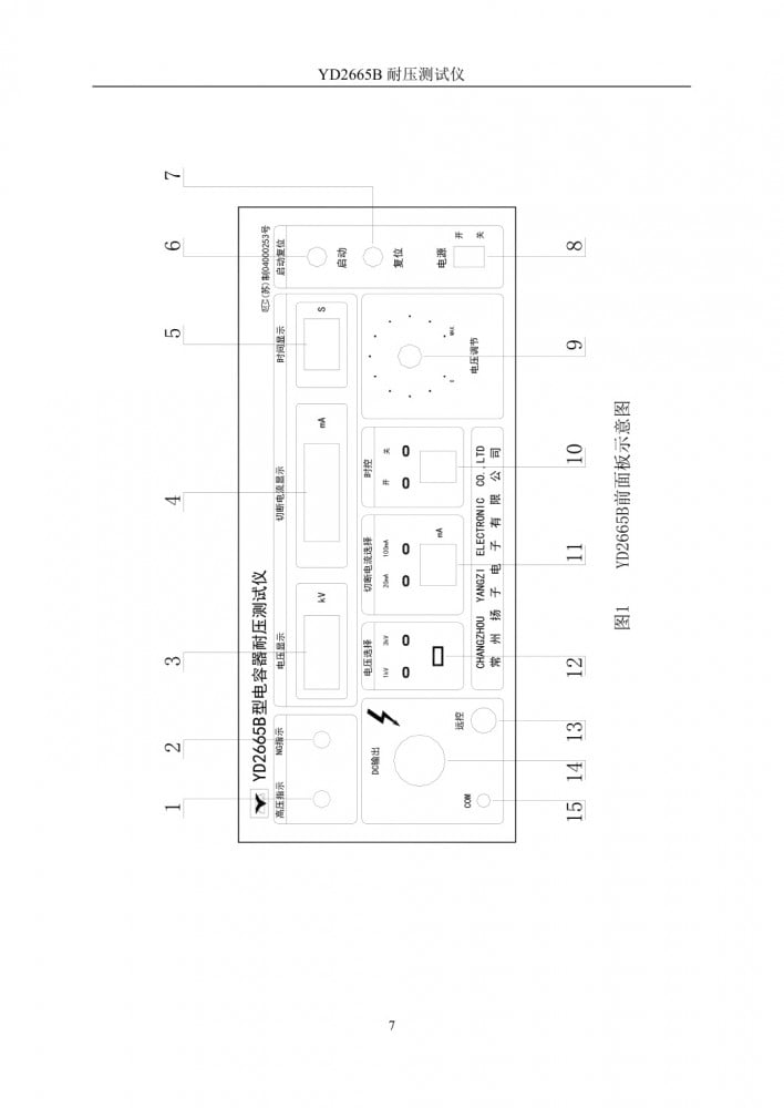 YD2665B technical document page 7
