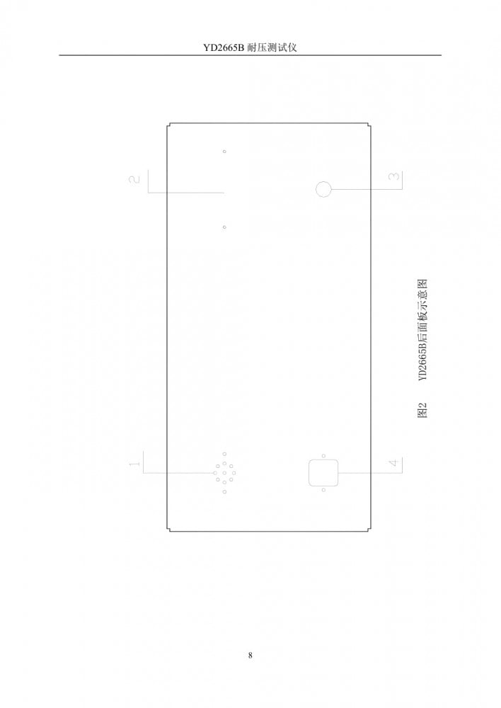 YD2665B technical document page 8