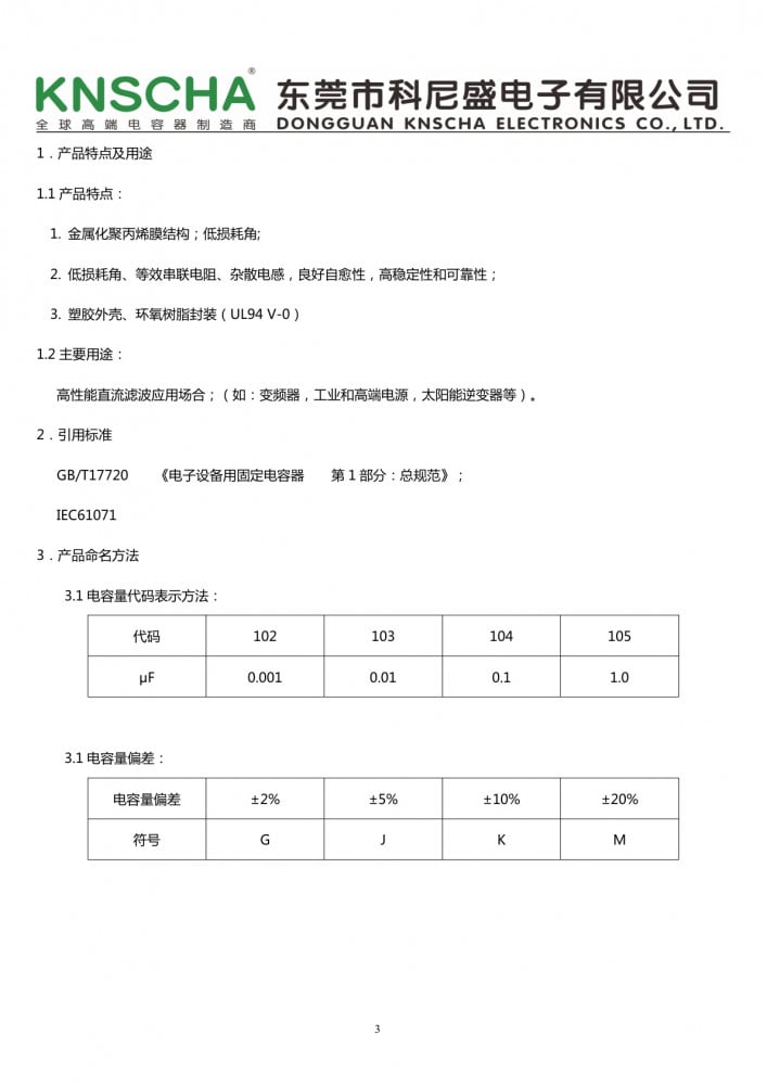 KNSCHA approval document page 3