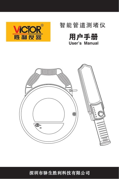 VICTOR 508A manual page 1