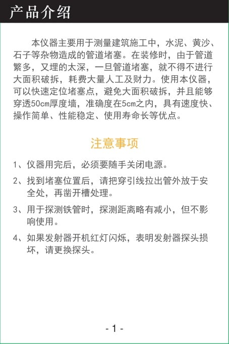 VICTOR 508A manual page 3