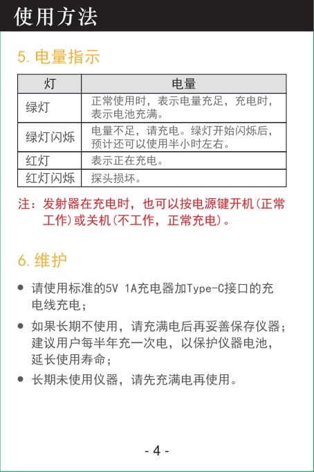 VICTOR 508A manual page 6