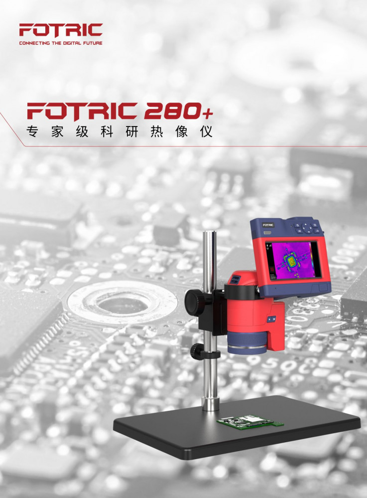 FOTRIC 285+-L25 documentation page 1
