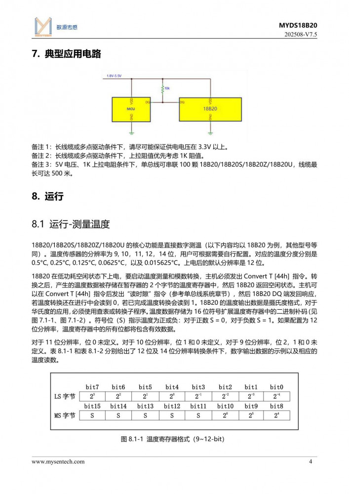 DS18B20U-15(MY) datasheet page 4