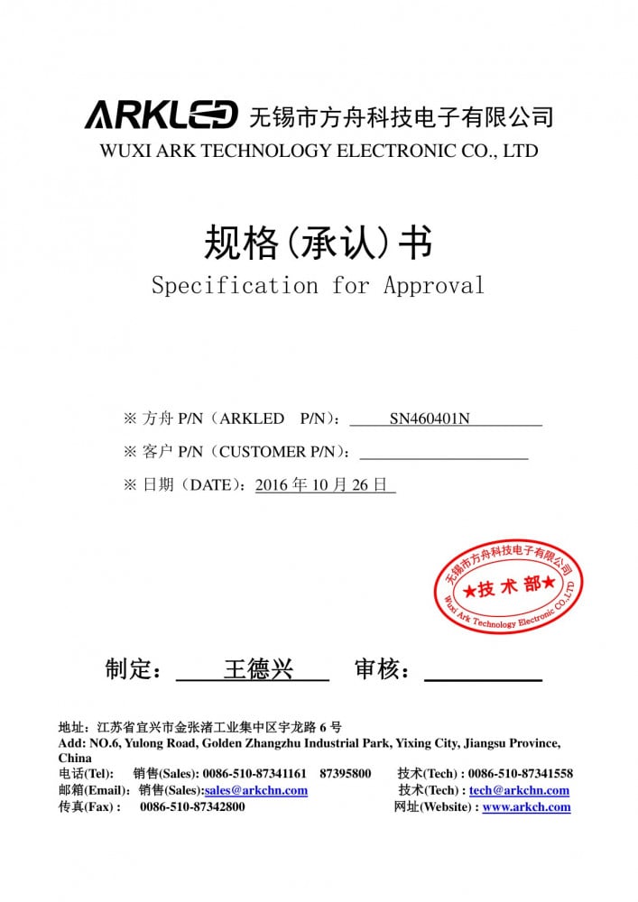 SN460401N/16 specification page 1