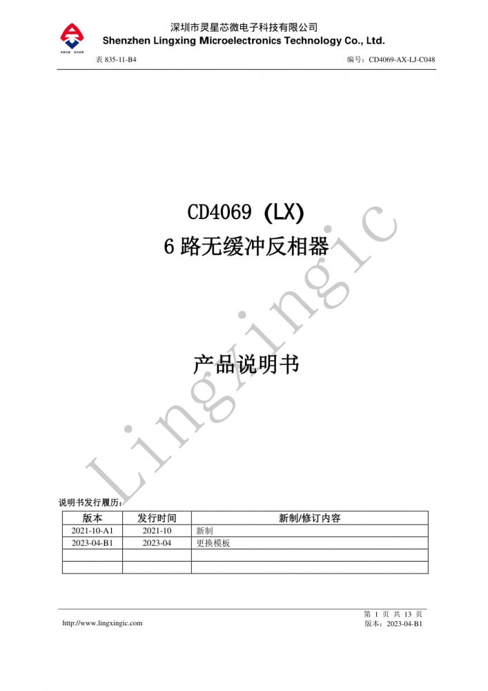 CD4069BM(LX) datasheet page 1
