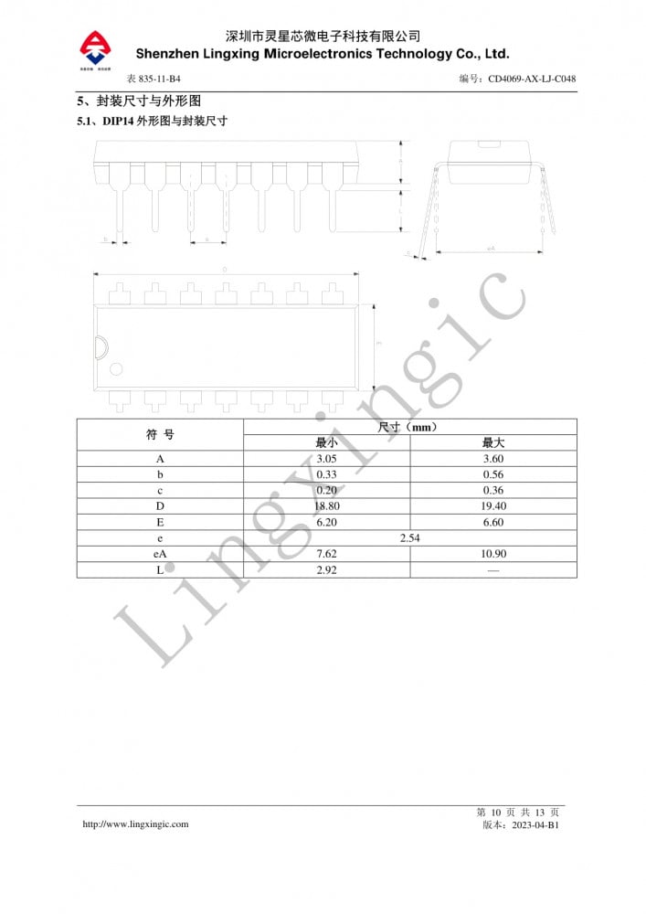 CD4069BM(LX) datasheet page 10