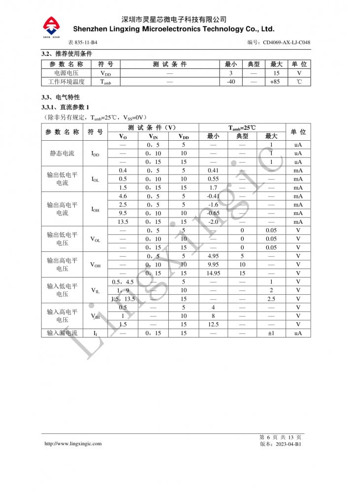 CD4069BM(LX) datasheet page 6