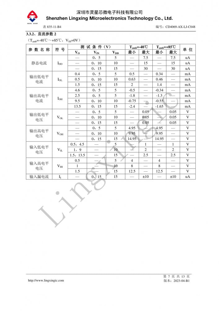 CD4069BM(LX) datasheet page 7