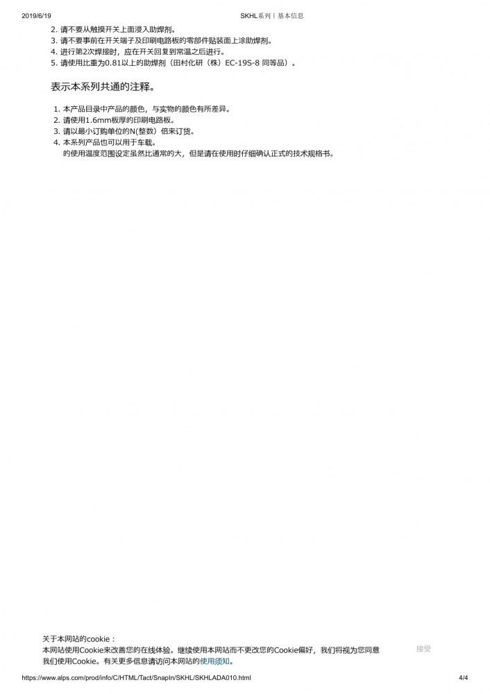 SKHLADA010 packaging specification