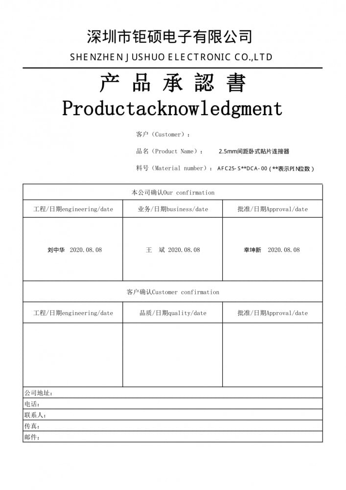 AFC25-S02DCA-00 product approval document page 1