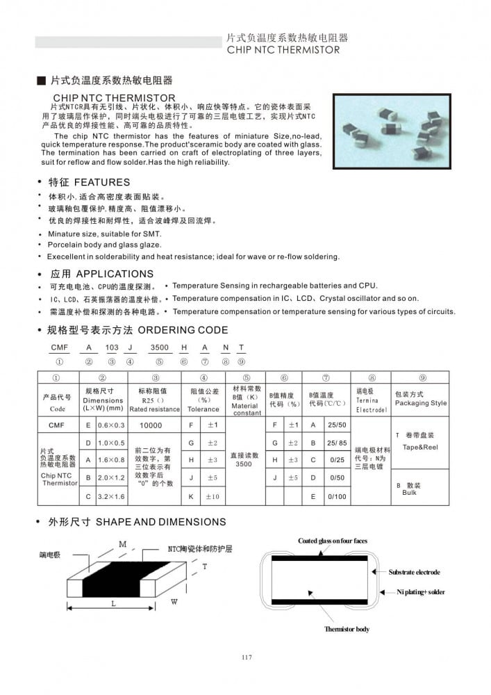 FH NTC thermistor datasheet page 1